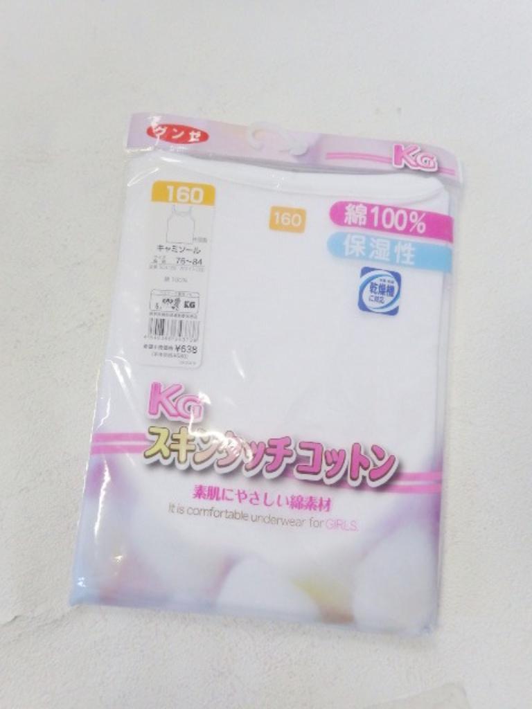 GUNZE アンダーウェア 160cm ファミール｜GUNZEの子供服の古着通販 - ミラクルボックス