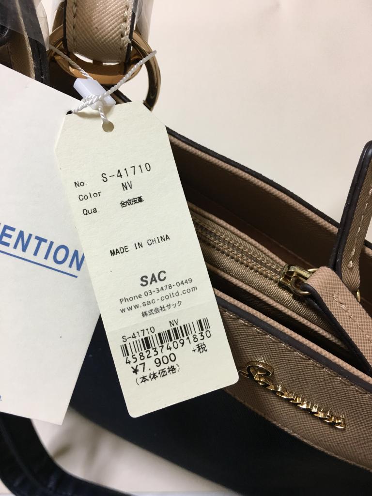 Sac Unit バッグ F（フリー） ファインファイン｜Sac Unitのレディース（婦人服）の古着通販 - ミラクルボックス