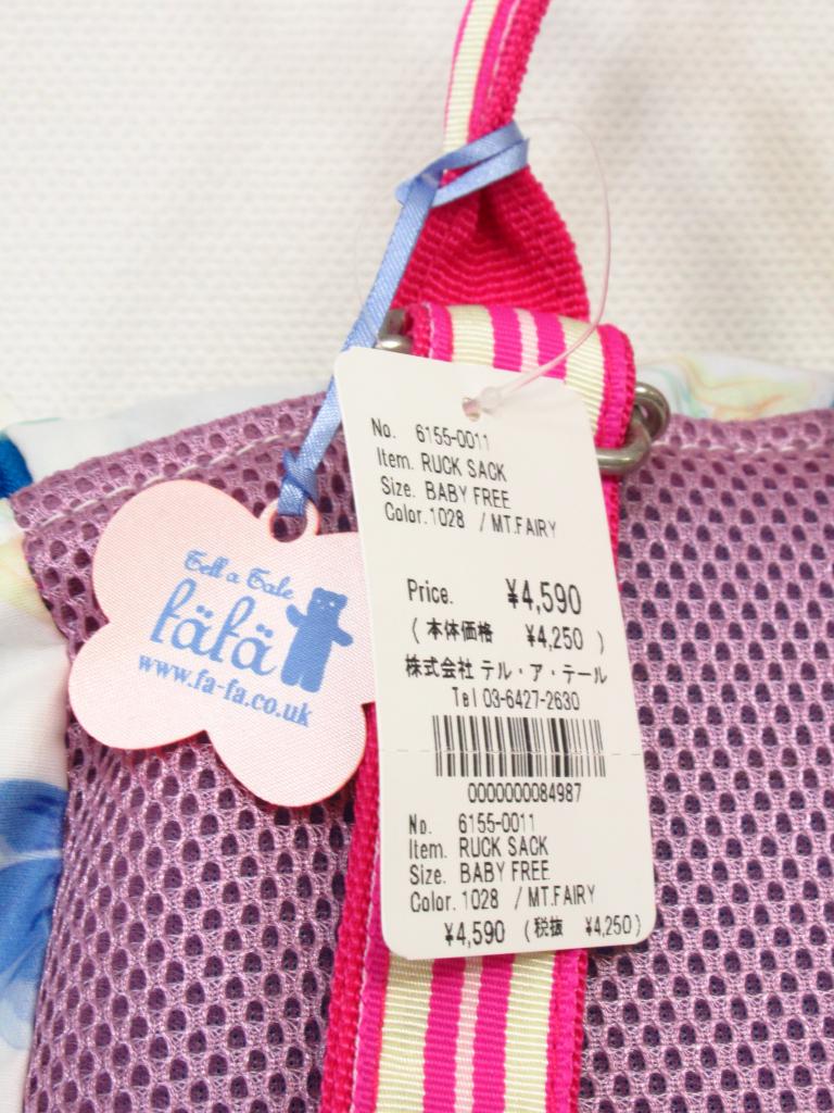 fafa バッグ その他 ひよこHOUSE｜fafaの子供服の古着通販 - ミラクルボックス