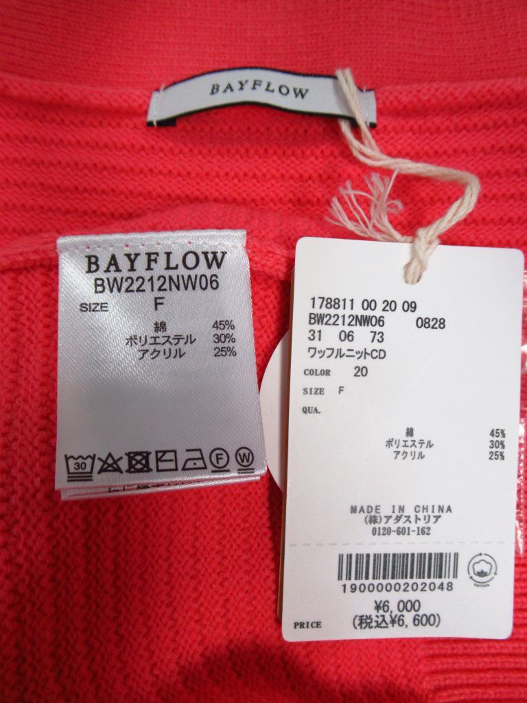 BAYFLOW カーディガン・ボレロ・ベスト F（フリー） ひよこHOUSE｜BAYFLOWのレディース（婦人服）の古着通販 - ミラクルボックス