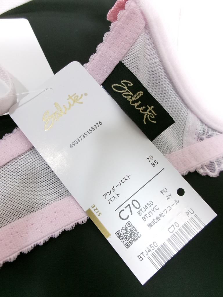2024年製☆Wacoal Salute ブラジャー C70 ジュリア名古屋店｜2024年製☆Wacoal Saluteのメンズの古着通販 - ミラクルボックス