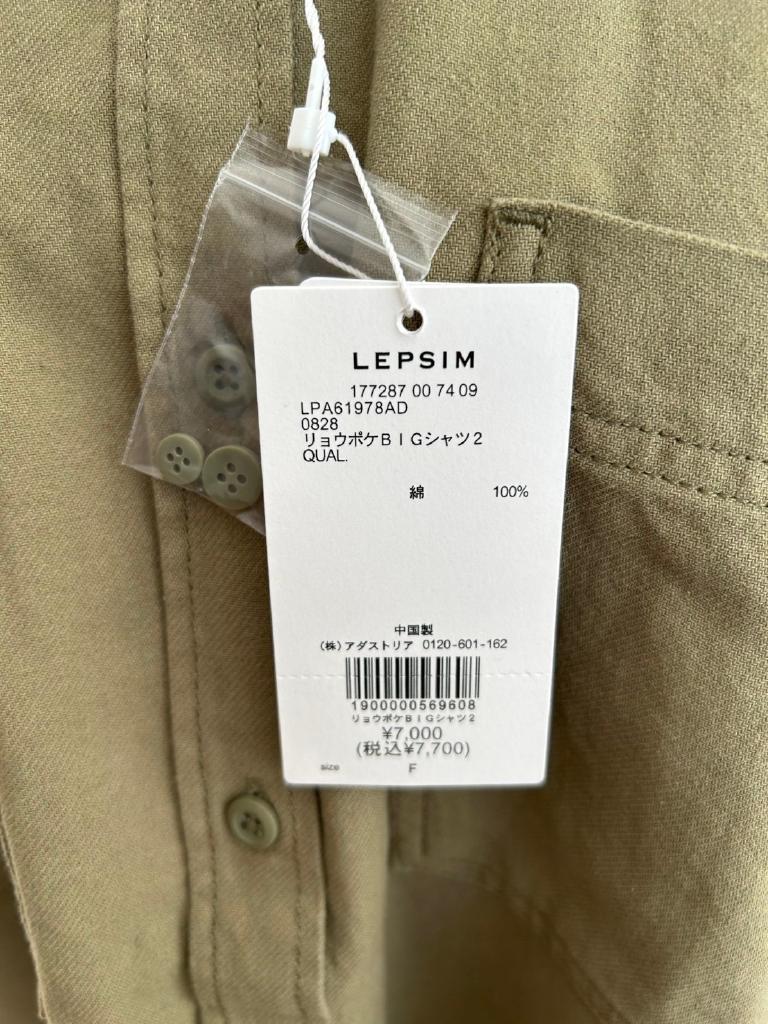 LEPSIM シャツ・ブラウス F（フリー） りんごのほっぺ｜LEPSIMのレディース（婦人服）の古着通販 - ミラクルボックス