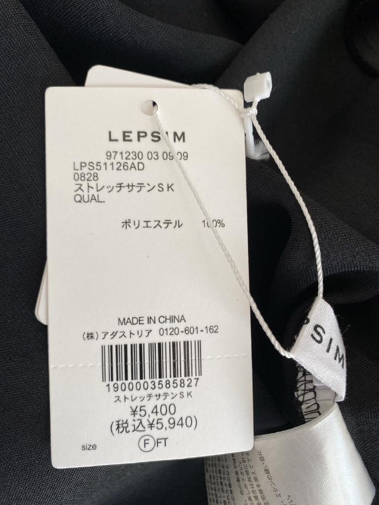LEPSIM スカート F（フリー） りんごのほっぺ｜LEPSIMのレディース（婦人服）の古着通販 - ミラクルボックス