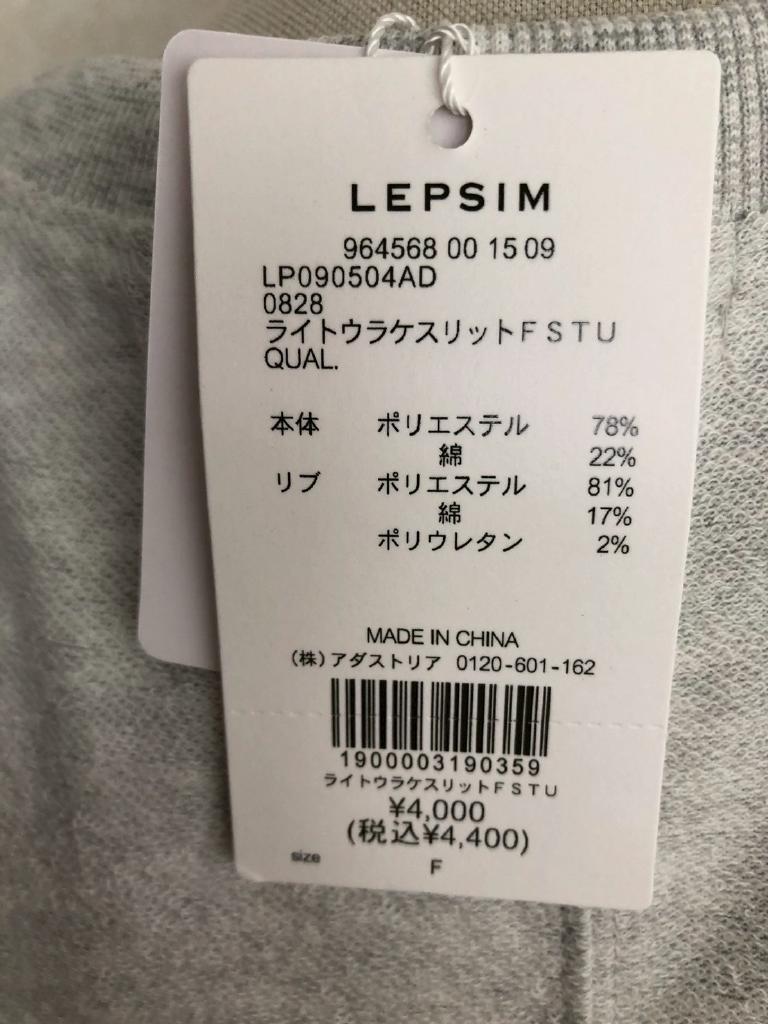 LEPSIM キャミソール・タンクトップ F（フリー） りんごのほっぺ｜LEPSIMのレディース（婦人服）の古着通販 - ミラクルボックス