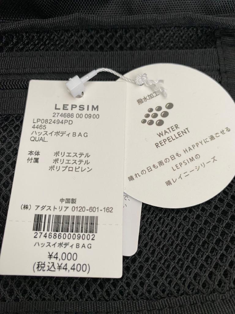 LEPSIM バッグ サイズ表示なし りんごのほっぺ｜LEPSIMのメンズの古着通販 - ミラクルボックス