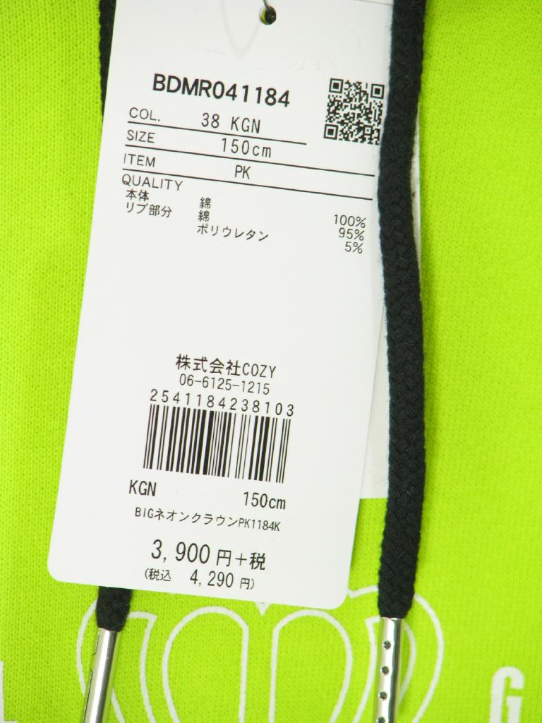 BABY DOLL パーカー 150cm イエローパンダ｜BABY DOLLの子供服の古着通販 - ミラクルボックス