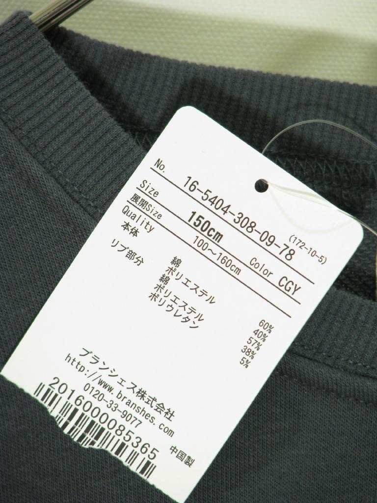 DRC トレーナー 150cm イエローパンダ｜DRCの子供服の古着通販 - ミラクルボックス