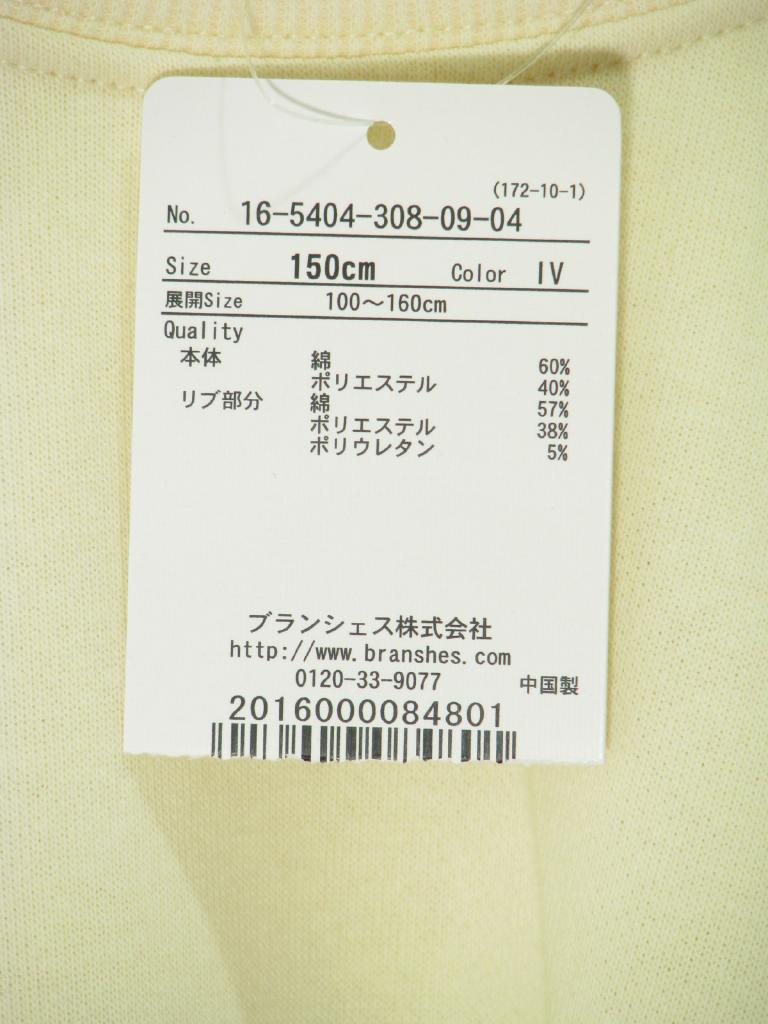 DRC トレーナー 150cm イエローパンダ｜DRCの子供服の古着通販 - ミラクルボックス