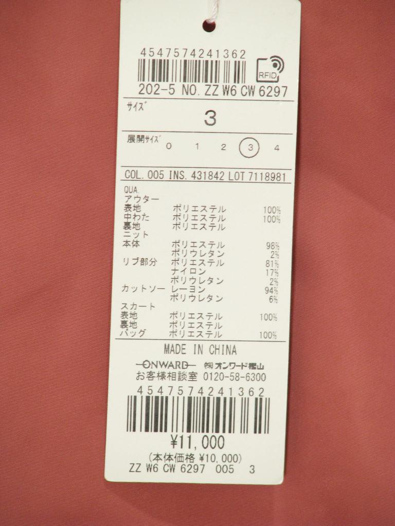 any SiS スカート その他 イエローパンダ｜any SiSのレディース（婦人服）の古着通販 - ミラクルボックス