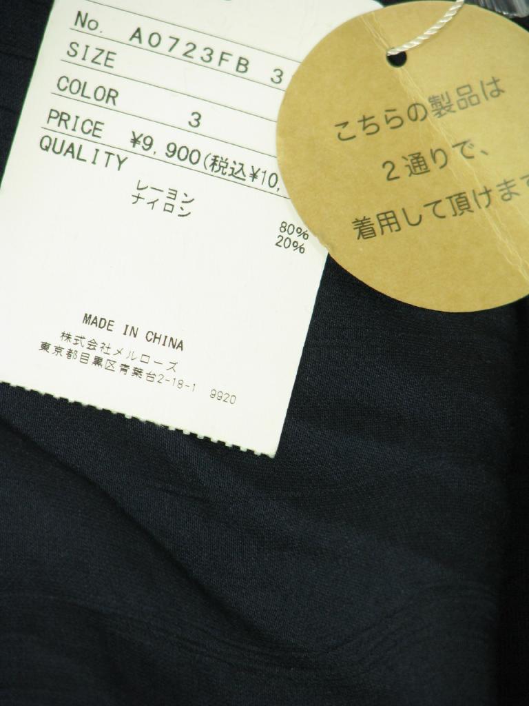 MELROSE チュニック サイズ表示なし イエローパンダ｜MELROSEのメンズの古着通販 - ミラクルボックス
