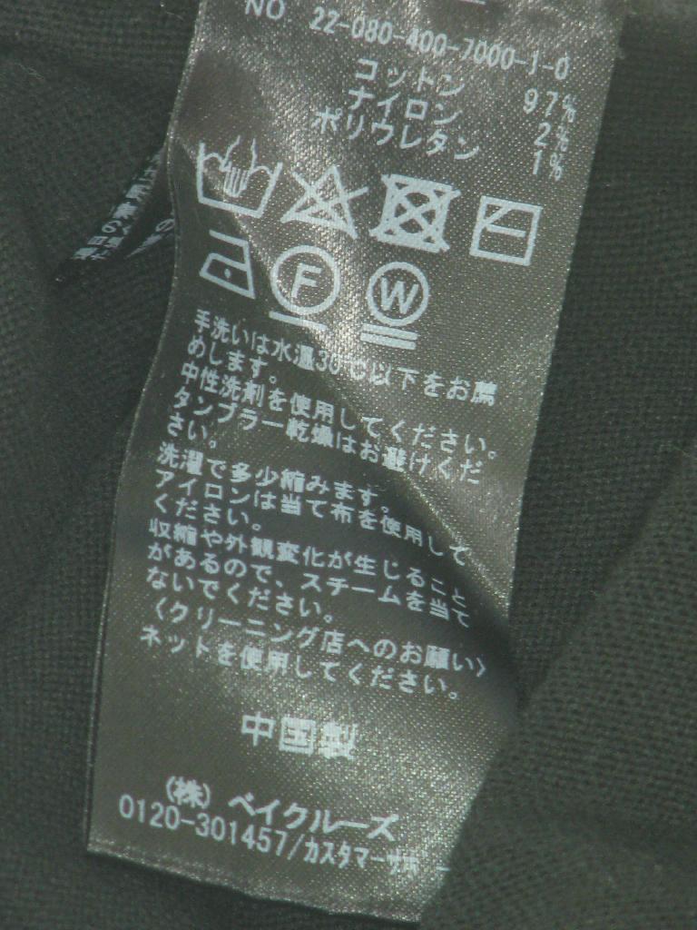 JOURNAL STANDARD カーディガン・ボレロ・ベスト サイズ表示なし イエローパンダ｜JOURNAL STANDARDのメンズの古着 ...