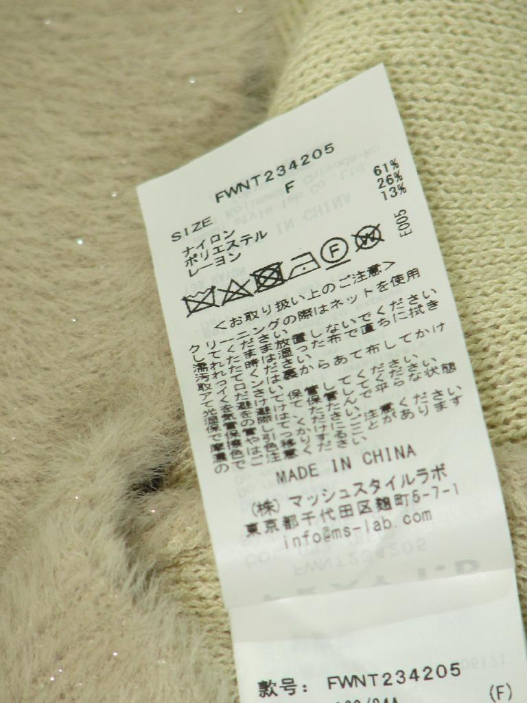 FRAY I.D ニット その他 イエローパンダ｜FRAY I.Dのレディース（婦人服）の古着通販 - ミラクルボックス