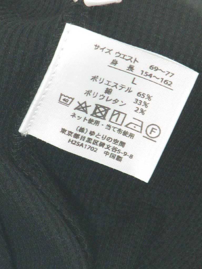 Kurihara harumi レギンス・スパッツ Lサイズ イエローパンダ｜Kurihara harumiのレディース（婦人服）の古着通販 ...