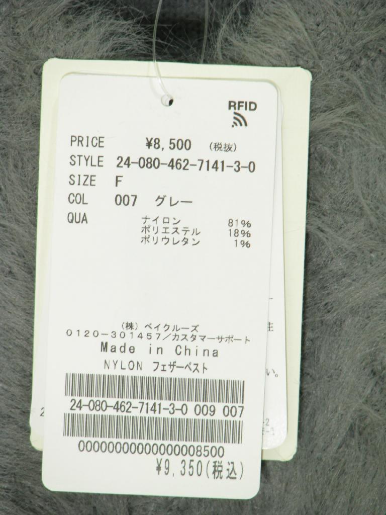 JOURNAL STANDARD relume カーディガン・ボレロ・ベスト F（フリー） イエローパンダ｜JOURNAL STANDARD ...
