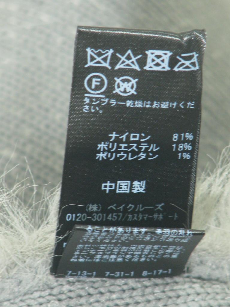 JOURNAL STANDARD relume カーディガン・ボレロ・ベスト F（フリー） イエローパンダ｜JOURNAL STANDARD ...